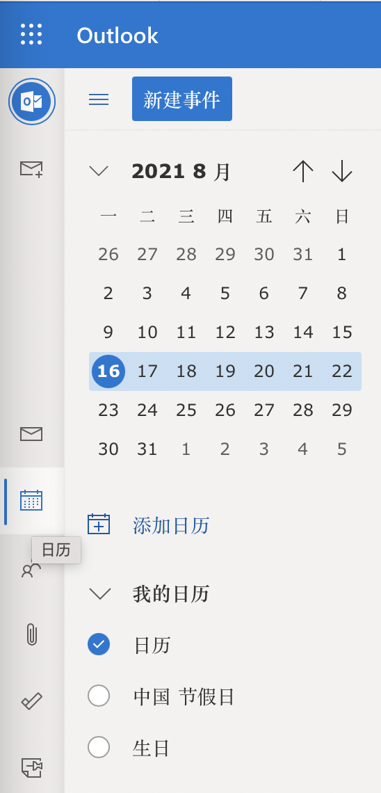 利用 ics 文件进行课表制作和日程管理 - Kernel