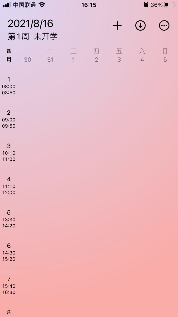 利用 ics 文件进行课表制作和日程管理 - Kernel