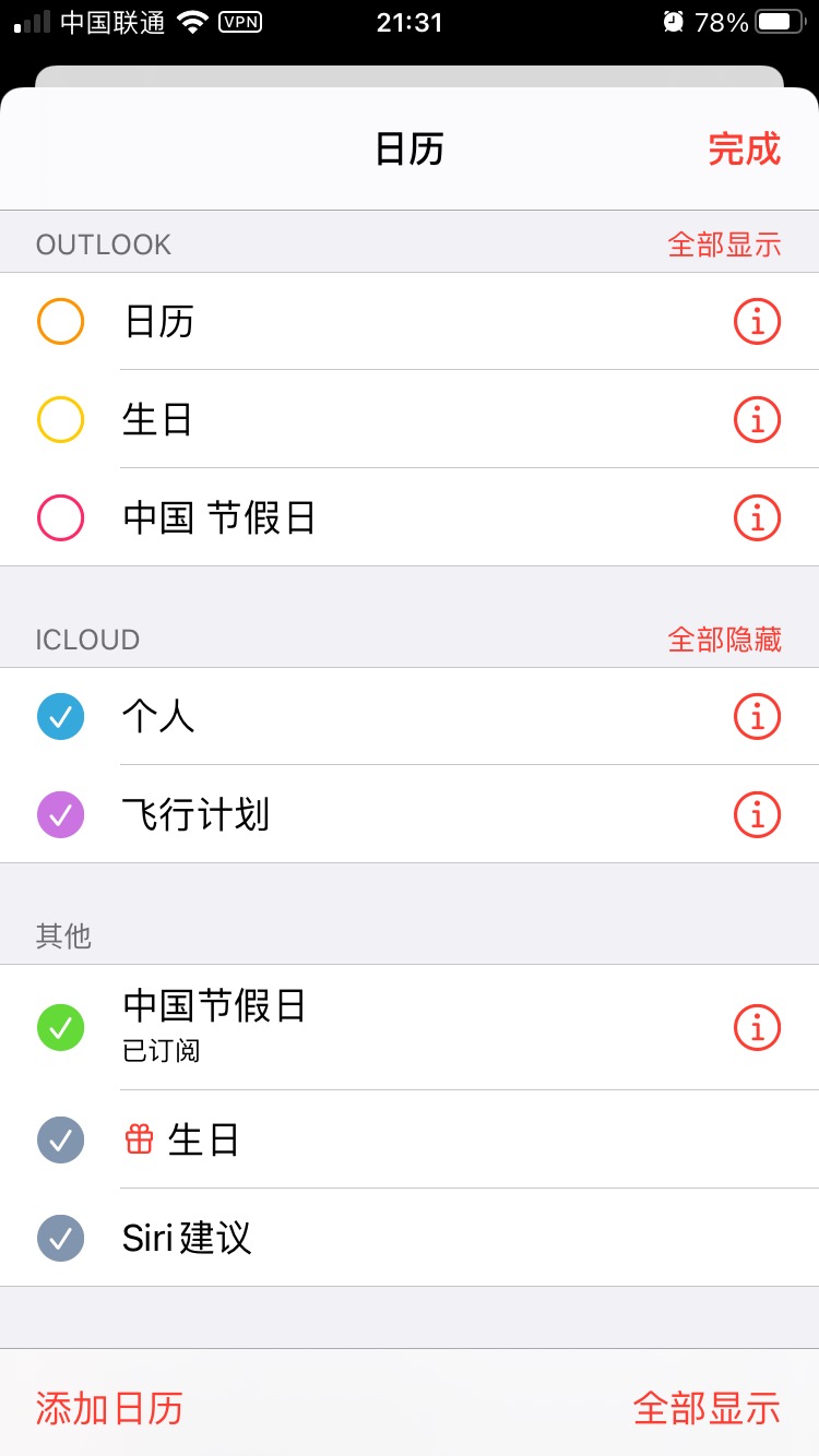 利用 ics 文件进行课表制作和日程管理 - Kernel